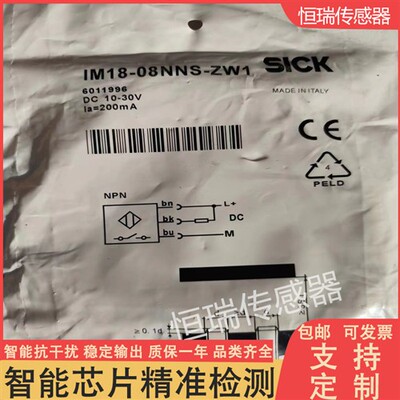 接近开关IM12-04NNS-ZW1/IME18-08NPSZW2S/IME30-15NNSZW2S传感器