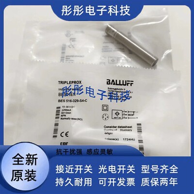 巴鲁夫接近开关BES00UY BES 516-356-E5-C-S4传感器