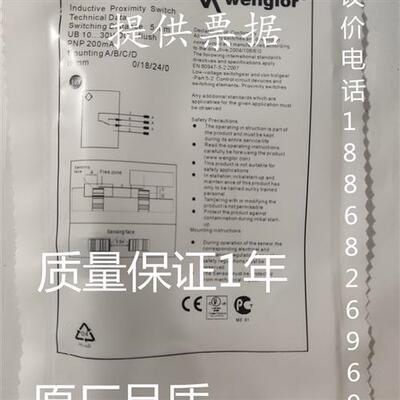 威格勒接近开关IW045CM65MG3 IW050BM80VA3 IW070RM65MG3品质保证