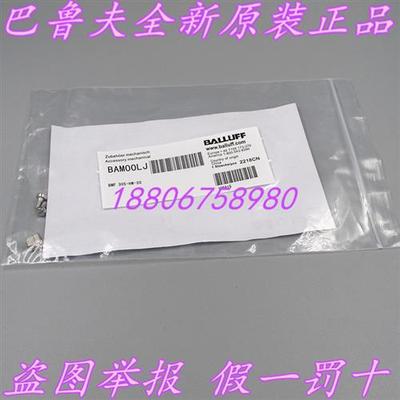 全新原装BAM00LJ德国BMF 305-HW-20磁敏传感器支承角钢现货