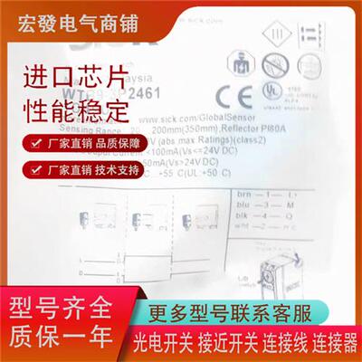 西克SICKWTB9-3P2261 WTB9-3P2461 WE9-3P3430传感器现货
