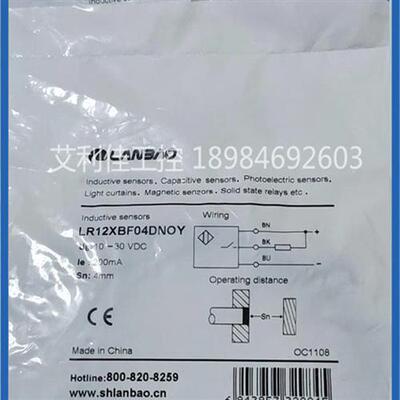 全新传感器接近开关 LR12XBF04NDOY LR12XBF04DNCY 质保一年