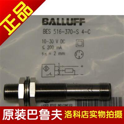 原装正品传感器BES 516-356-S4-CBES01H6