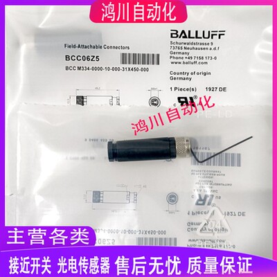 BCC06Z5包邮M8母头传感器BCC M334-0000-10-000-31X450-000连接器