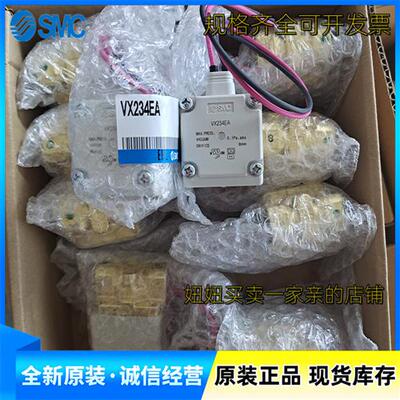 SMC原装电磁阀VX234DZ1B VX233 VX232EA EG EF EZ1B VX234bz1b