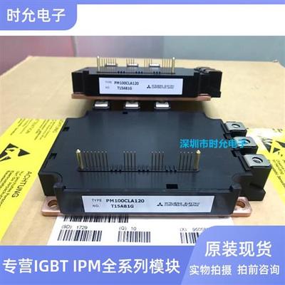 进口原装PM100CLA120 PM150CLA120 PM150CL1A120 PM100CL1A120