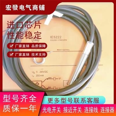 传感器IE5222 IE5072 IE5075 IE5121 IE5078 IE5082 现货