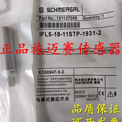全新原装正品 施迈赛接近开关 IFL 5-18-10N IFL 10-30L-11TN