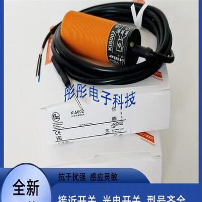 易福门KB5014  KB5082 KB5008  KB5015 KB0025  KI5031