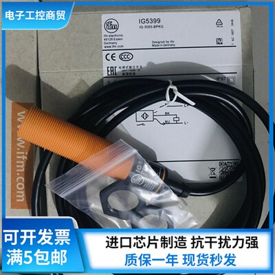 易福门传感器IG5533 IG5399 IG5401 IG5593 IG5497 IG6062质保1年