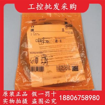 全新原装德国IFMO6P200镜反射光电开关传感器06P200现货