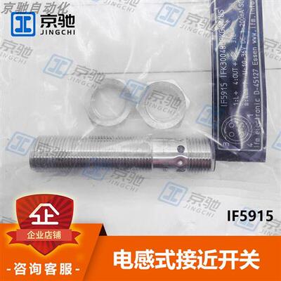 ifm电感式接近开关IF5915 IFC205 IFC279 IFR203全新询价