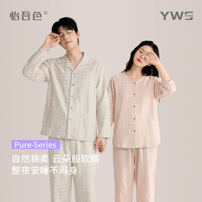 YWSHOMEA类全棉情侣睡衣套装
