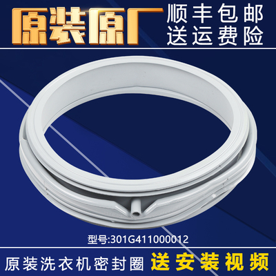 滚筒洗衣机门封圈密封配件