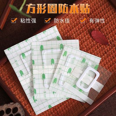 PU膜方形椭圆膏药贴防水透皮贴防漏防渗带圈空白贴三九三伏穴位贴