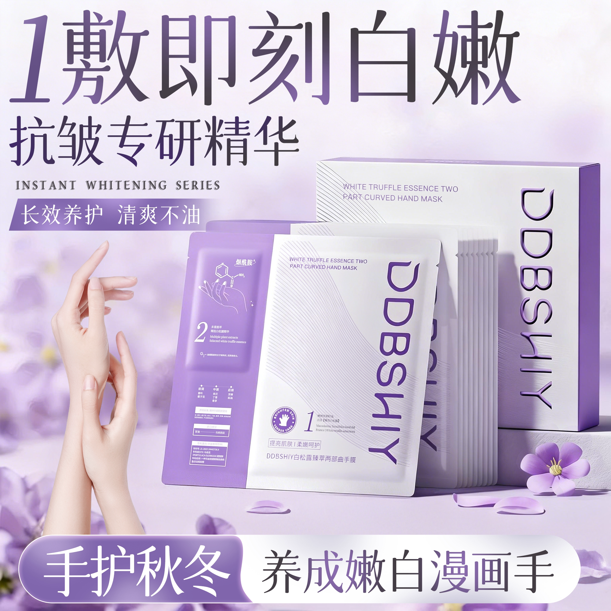 手膜嫩白保湿补水手部美白修复护理干裂粗糙淡化手纹手套官方正品