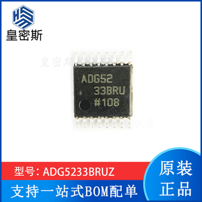 全新原装现货模拟开关