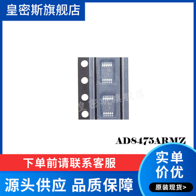 AD8475ARMZ AD8475ARM AD8475  Y31  MSOP10 全新原装