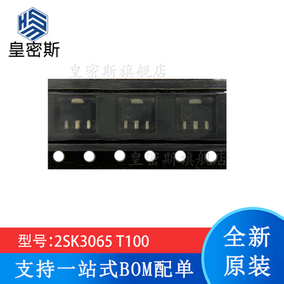 全新原装 2SK3065 T100 SOT-89 丝印：KE 贴片开关三极管 现货