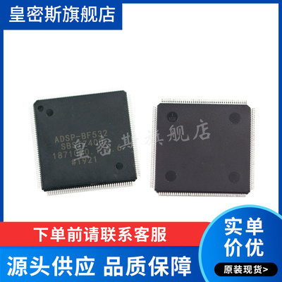 ADSP-BF532SBSTZ400 ADSP-BF532SBST400 LQFP176 数字信号处理器