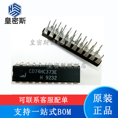 全新原装 CD74HC373E 74HC373E DIP-20 逻辑芯片