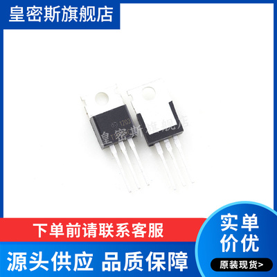 TIP29C TIP30C TIP41C TIP42C TO-220 功率管 NPN沟道 全新原装