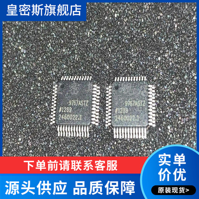 AD9767 AD9767AST AD9767ASTZ 贴片QFP48 数模转换器 全新原装