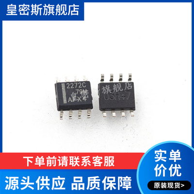 TLC2272CDR TLC2272CD TLC2272 2272C SOP-8 运算放大器 全新原装