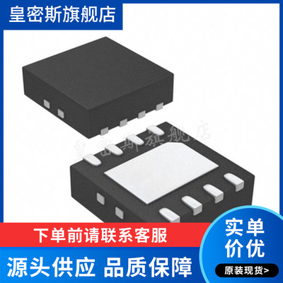 LTC2875IDD#PBF LTC2875IDD 电子元器件 封装DFN8 全新原装