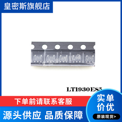 LT1930ES5 LT1930ES5#TRPBF LT1930ES5#PBF  SOT23-5 全新原装