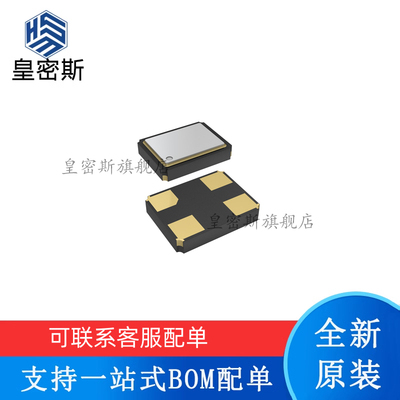 FL0800011Q 晶振CRYSTAL 8.0000MHZ 12PF SMD 全新原装