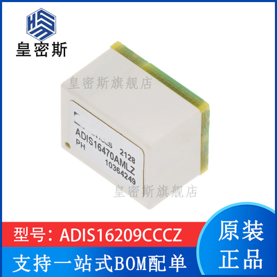 ADIS16470AMLZ BGA44 惯性测量单元 进口原装 正品