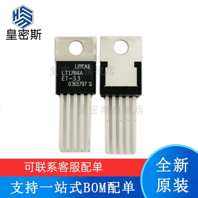 LT1764 LT1764ET-3.3 LT1764AET-3.3 TO-220 全新原装