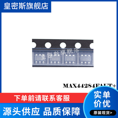 MAX44284 MAX44284FAUT MAX44284FAUT+T SOT23-6 全新原装
