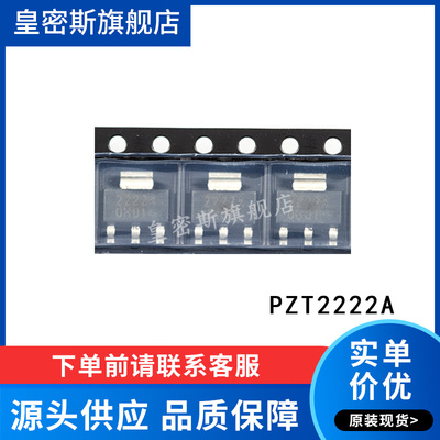 PZT2222A PZT2222A SOT-223 全新原装