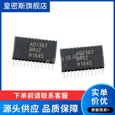 AD7367BRUZ AD7367BRU AD7367 TSSOP-24 全新原装