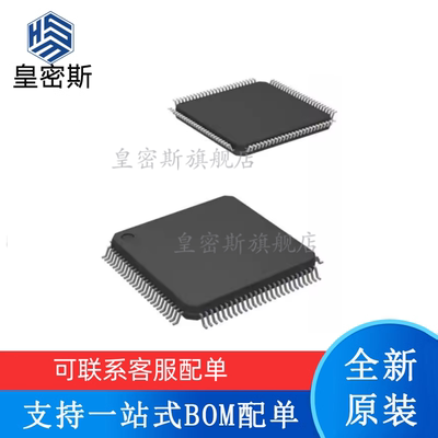 全新原装 MSP430F67791AIPZR MSP430F67791A QFP100 计量片上系统