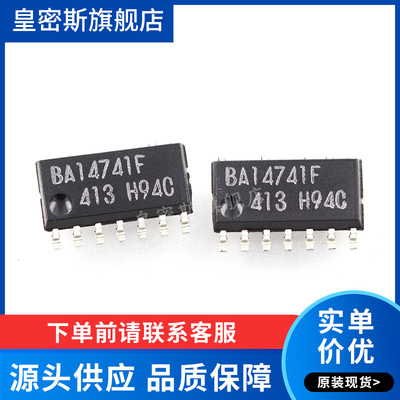 BA14741F BA14741 BA14741F-E2 SOP-14 全新原装