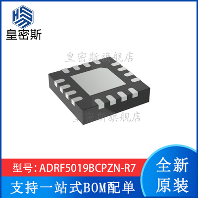 ADRF5019BCPZN-R7 丝印:S4Z LFCSP-16 射频开关 全新原装 现货