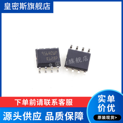 M95640-WMN6TP 95640WP SOP-8 串行EEPROM存储器  全新原装