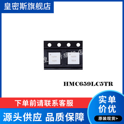 HMC659LC5TR HMC659LC5 QFN32 全新原装