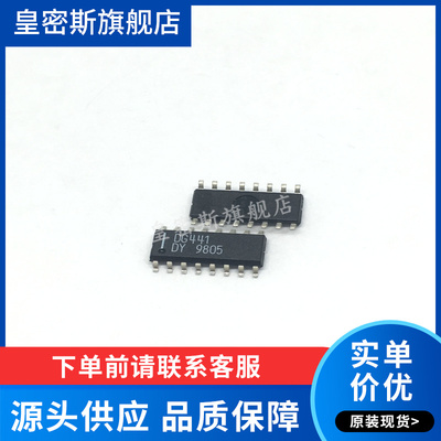 DG441DY-T1-E3 DG441DY-T1 DG441DY SOP16 模拟开关 全新原装