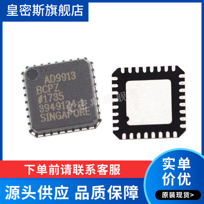 AD9913BCPZ AD9913BCP AD9913 LFCSP-32 数字频率合成器 全新原装