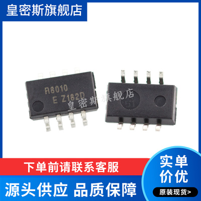 RX8010SJ R8010 SOP-8 实时时钟 全新原装