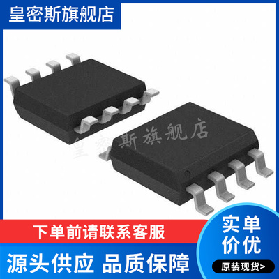 TC4420VOA TC4420VOA713 SOP8 驱动器 全新原装