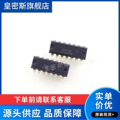 XTR105P XTR105 XTR105PA 传感/探测接口 DIP14  全新原装