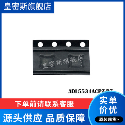 ADL5531ACPZ-R7 ADL5531ACPZ ADL5531ACP QFN8 丝印Q16 全新原装