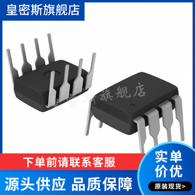 MAX294CPA+ MAX294CPA 直插DIP8 全新原装
