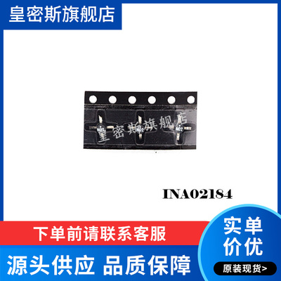 INA02184 INA-02184-TR1 丝印:N02  SMT84 全新原装