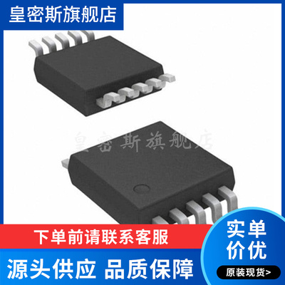 HMC306MS10ETR「RF ATTENUATOR 0.5-15.5DB 10TFSOP」全新原装